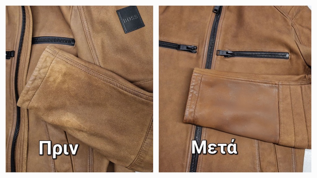 Επιδιορθώσεις Βαφές Καθαρισμός Δερμάτινα Μπουφάν